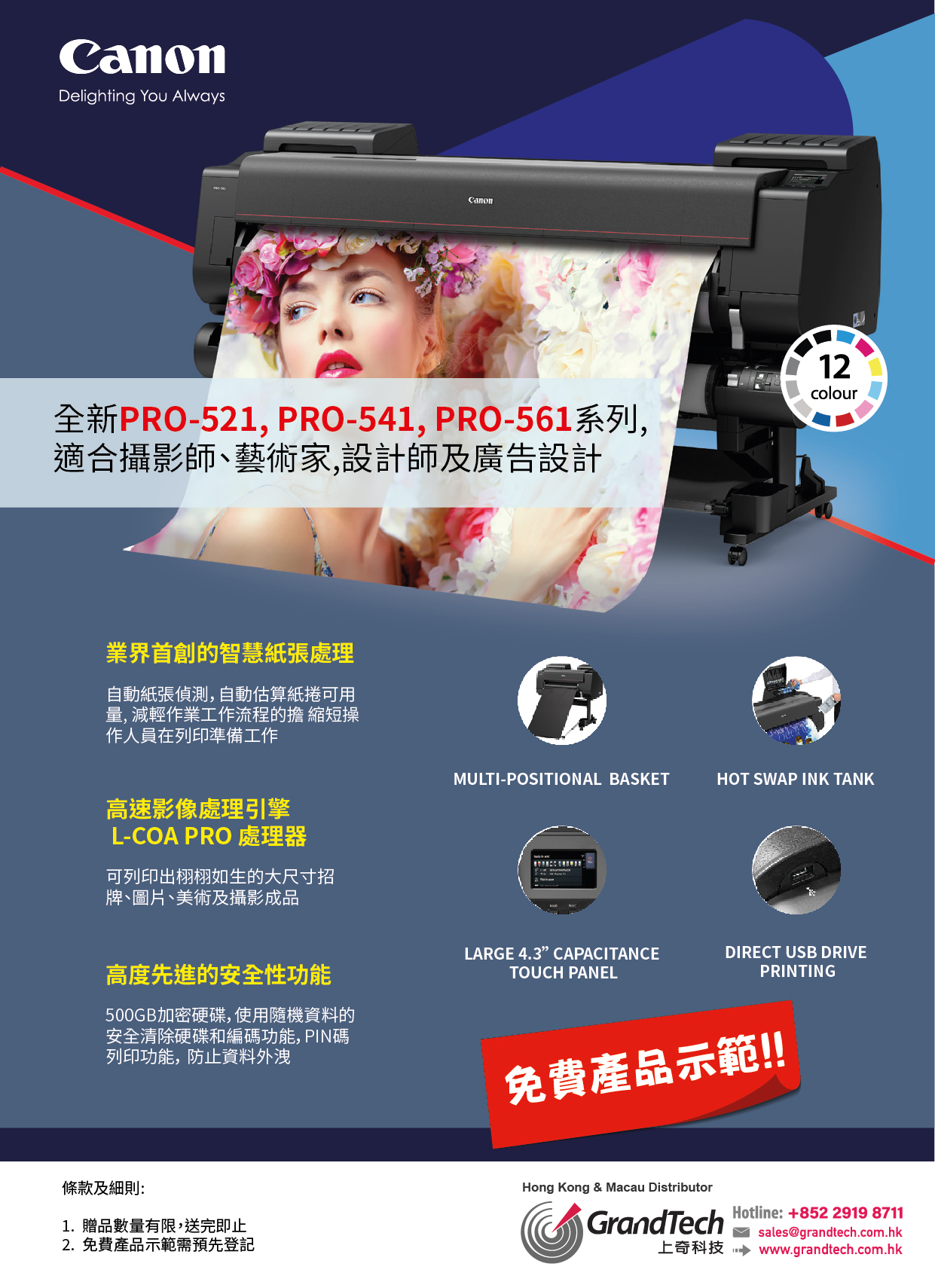 Canon 全新PRO-521, PRO-541, PRO-561系列, 適合攝影師、藝術家,設計師及廣告設計 | GrandTech Hong Kong